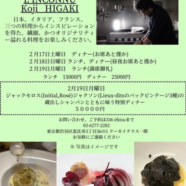 336 ébisu ️ランコニュ パリ - ワインリンク